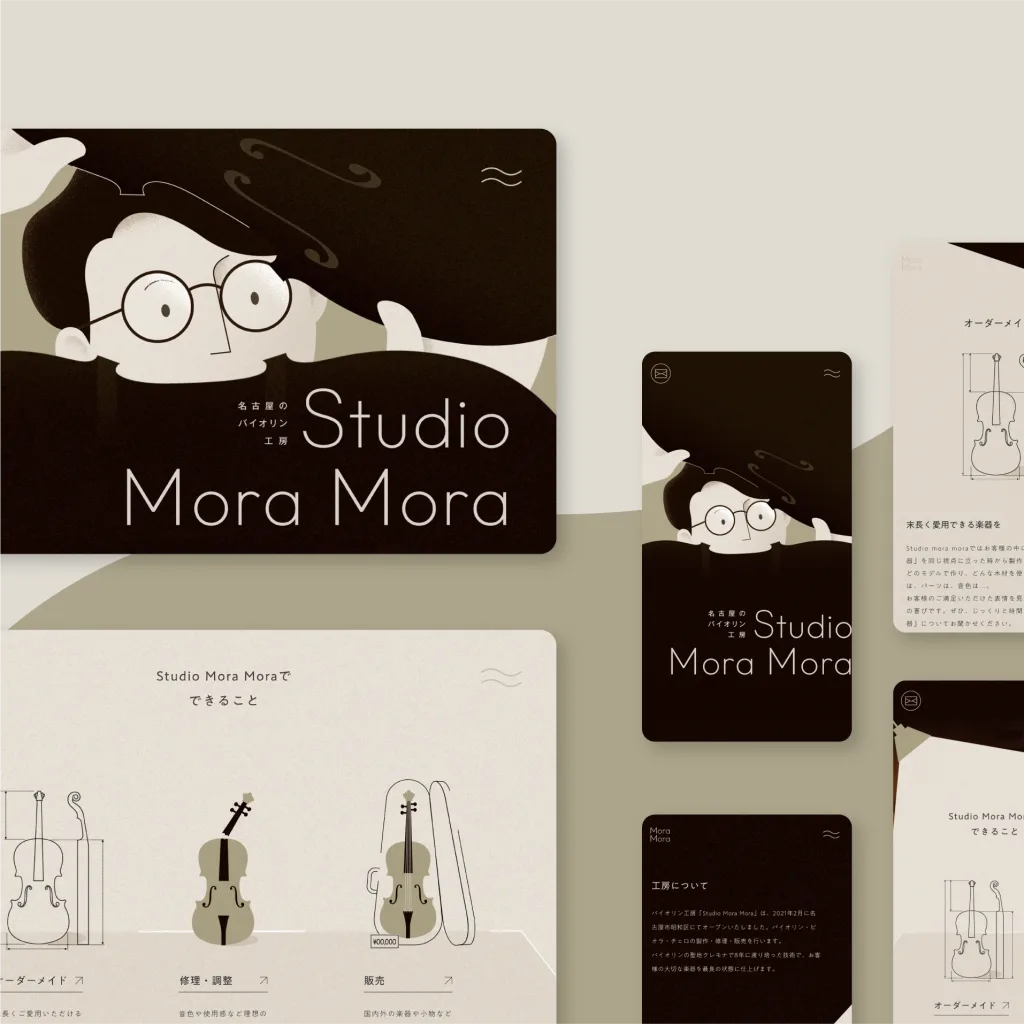 Studio mora mora - 株式会社Looox